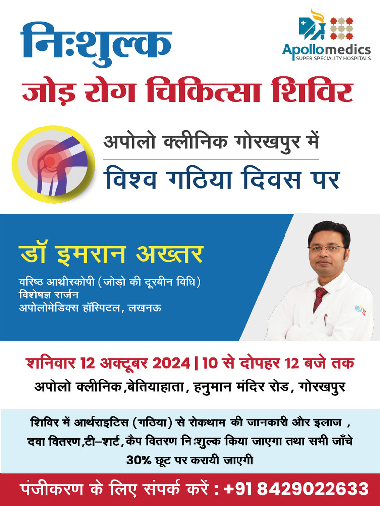 DR Imran WAD | PDF