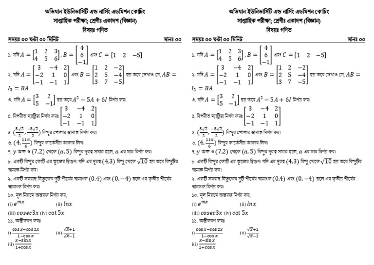 Class 11 Science | PDF