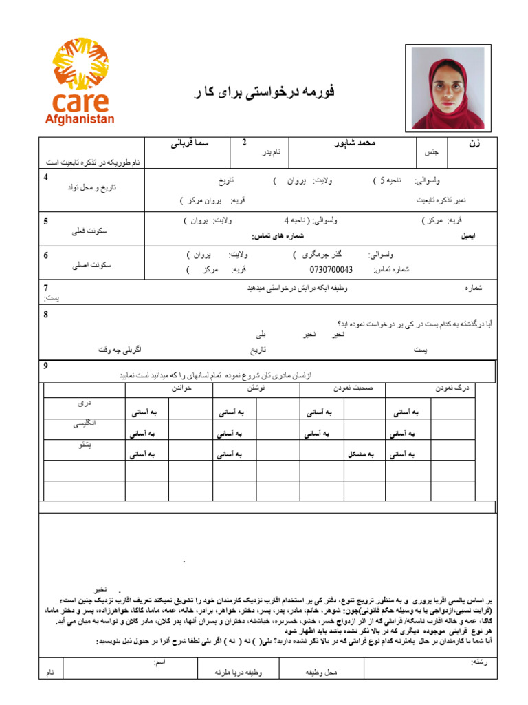 JOB APPLICATION FORM 2024 Sama | PDF