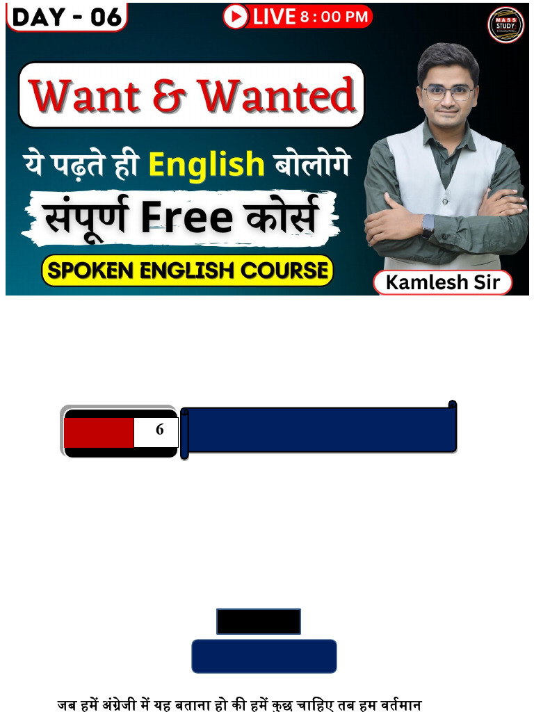 Day 6 Want & Wanted | PDF