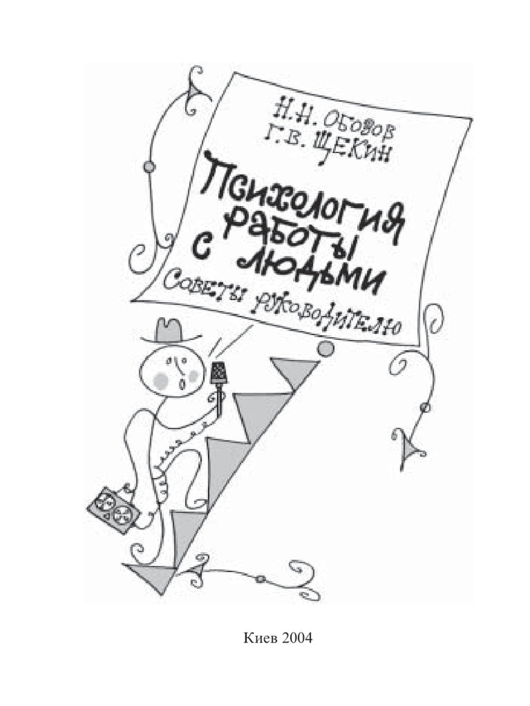 Math Russiann | PDF