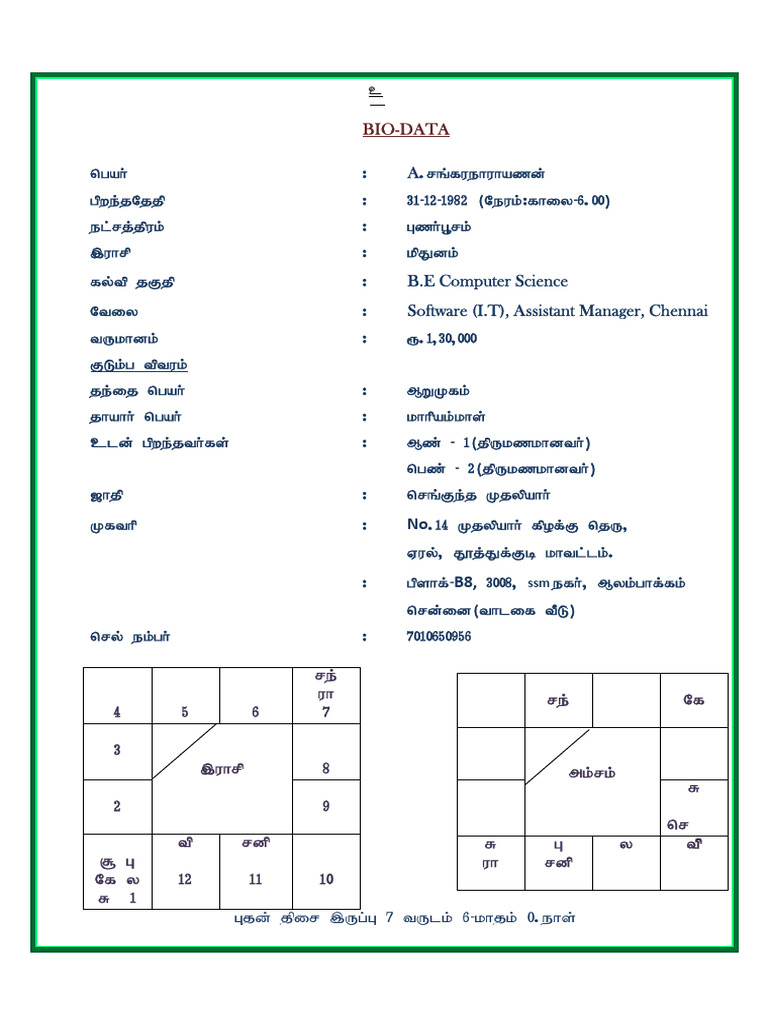 Jathagam Sankaranarayanan | PDF