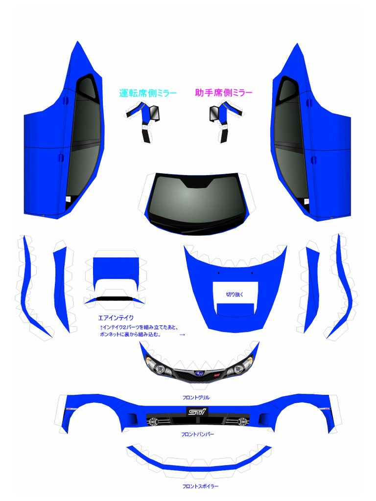Subrau Impreza WRX STI Paper Model | PDF