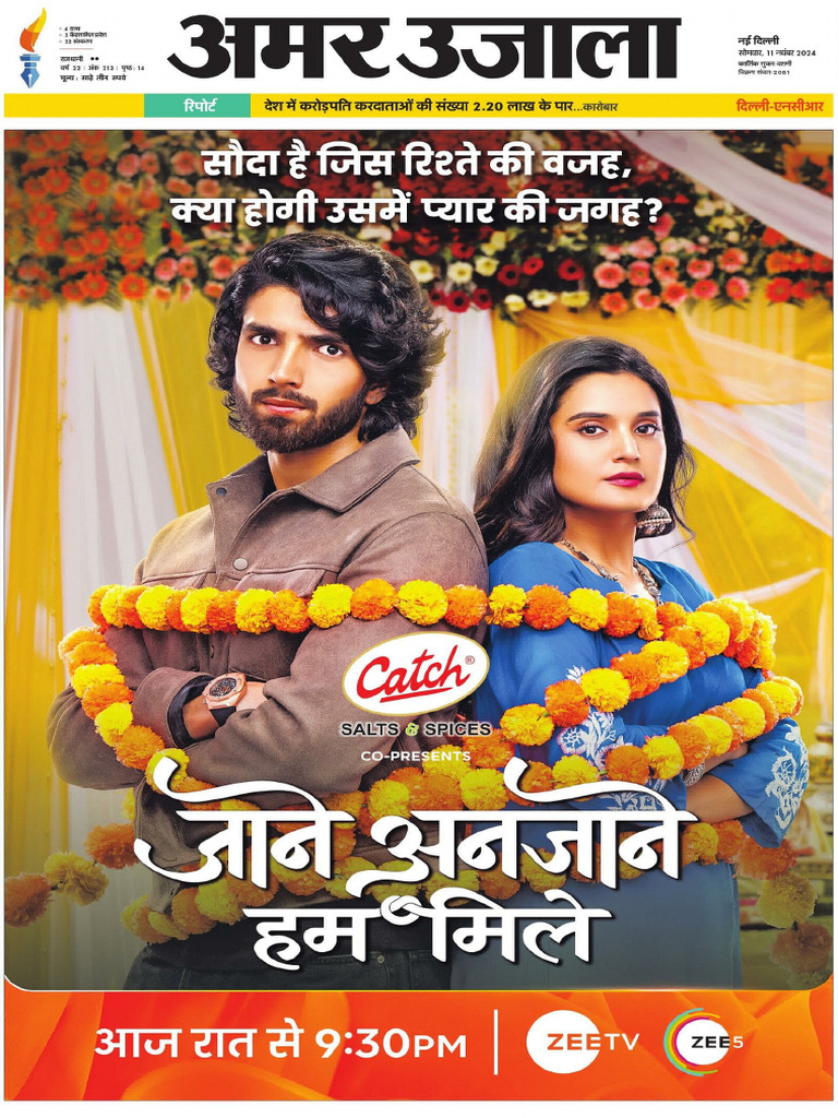 Amar Ujala Delhi 11-11 | PDF