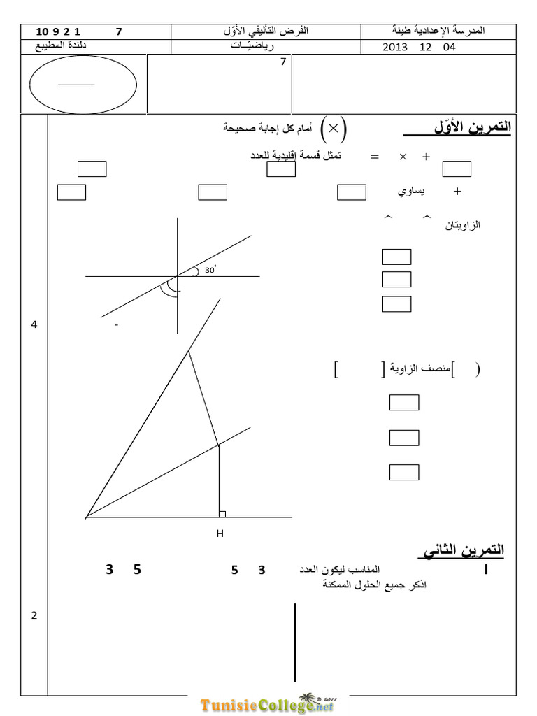 Devoir de Synthèse N°1 - Math - 7ème (2013-2014) MR ZOUARI SAMI (3 ...