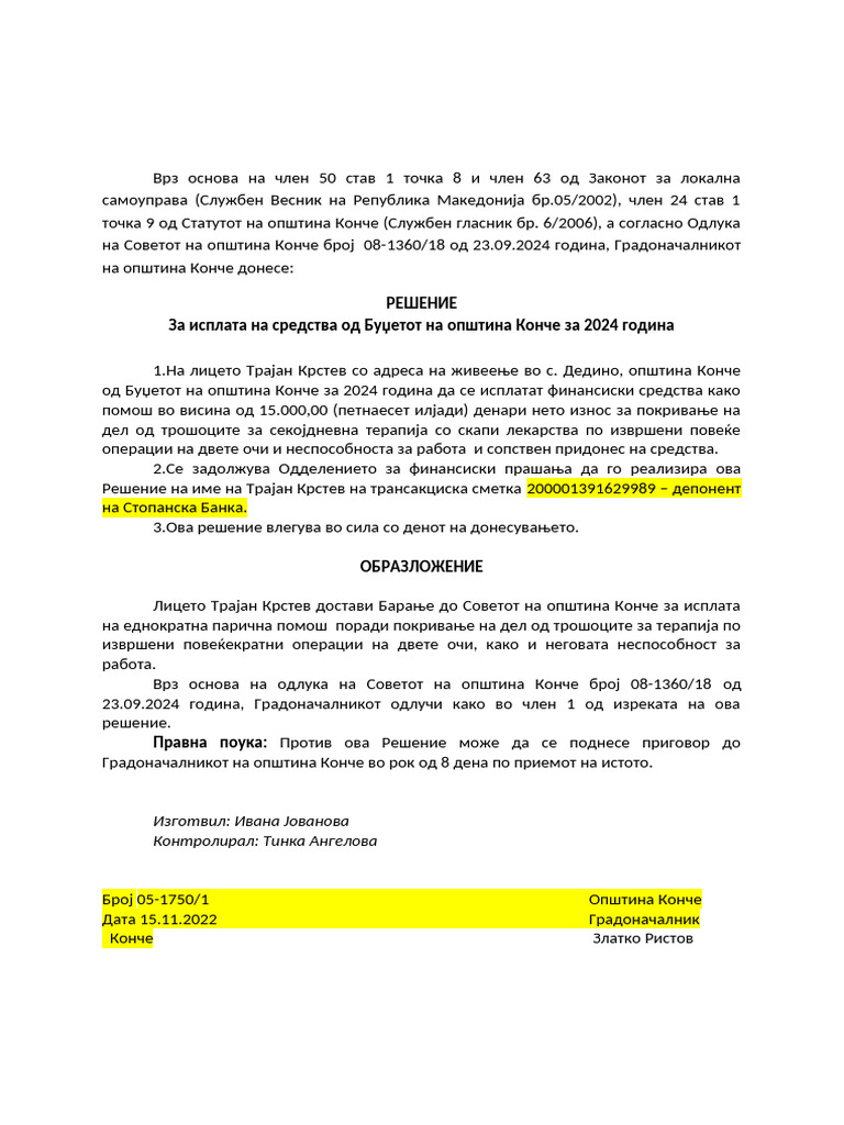 Решение за исплата на парична помош на Трајан Крстев Pdf