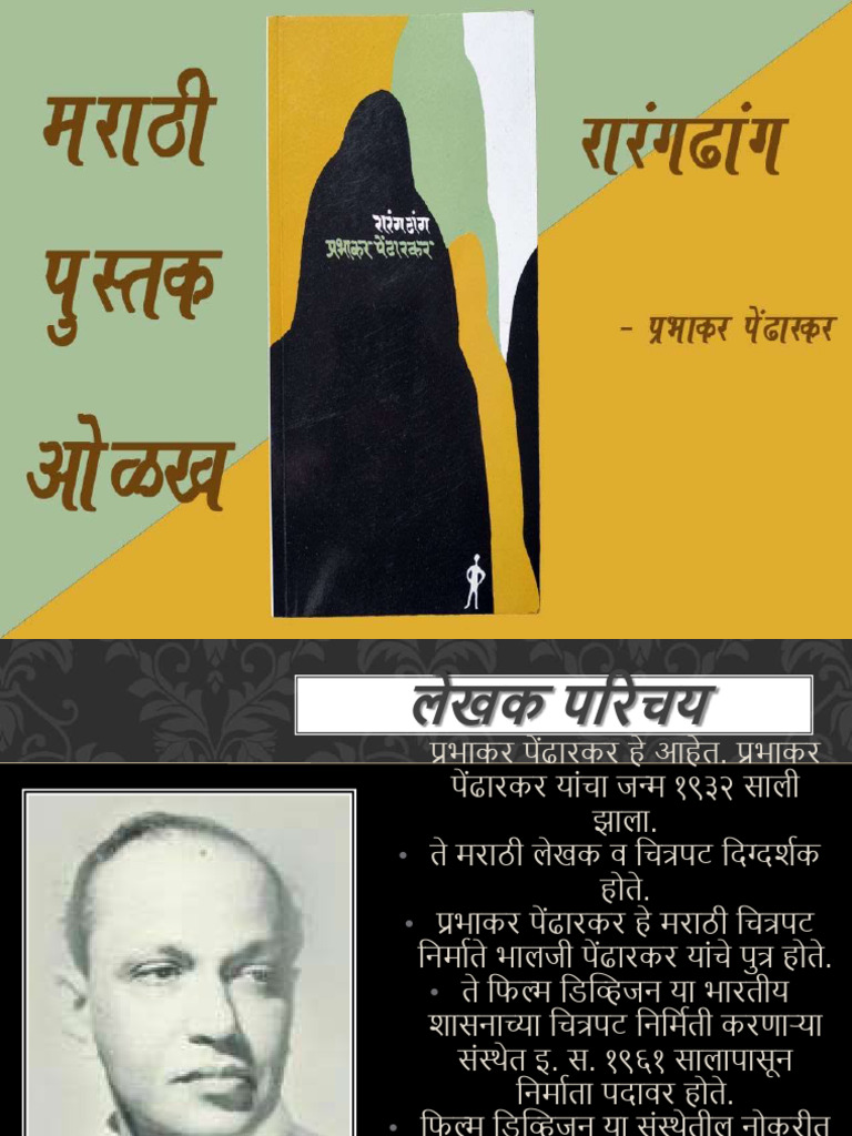Raran Dhang | PDF