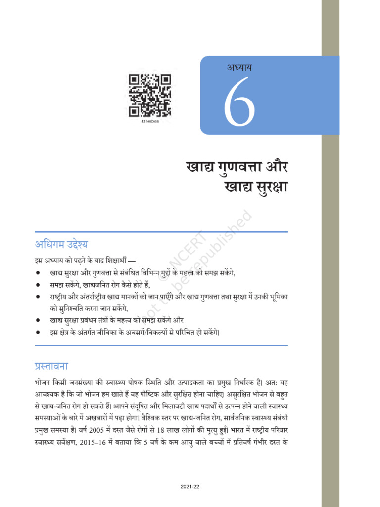 NCERT Books Class 12 Home Science (Part 1) Chapter 6 | PDF