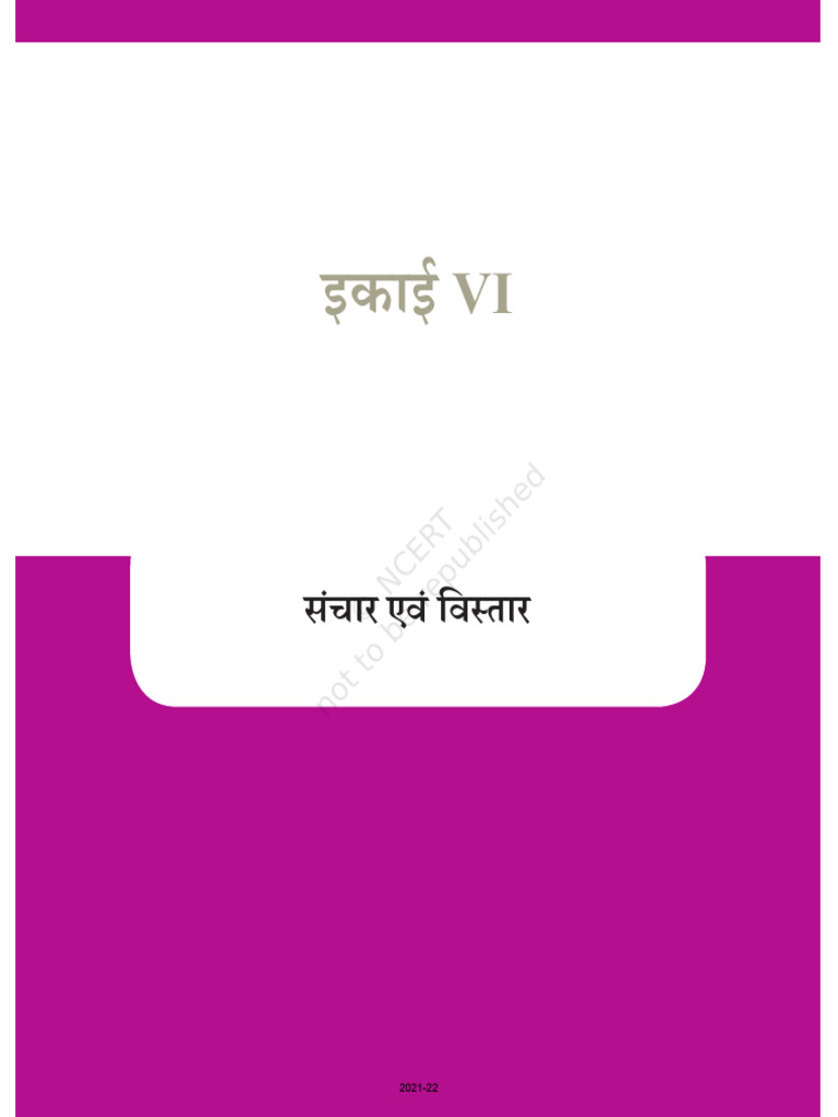 NCERT Books Class 12 Home Science (Part 2) Chapter 21 | PDF
