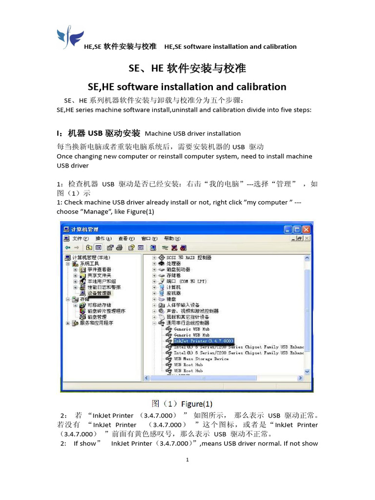 SE Software Installation and Calibration | PDF