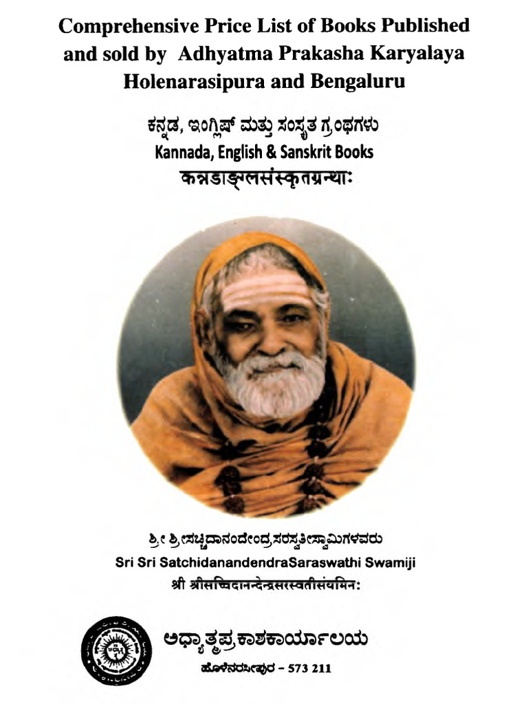 Revised Price List 2021 | PDF