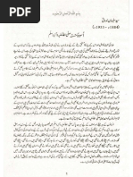Class 11 Urdu Grammar Notes | PDF