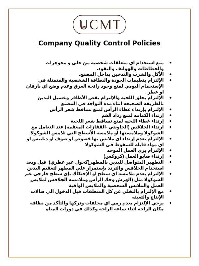 Company Quality Control Policies | PDF
