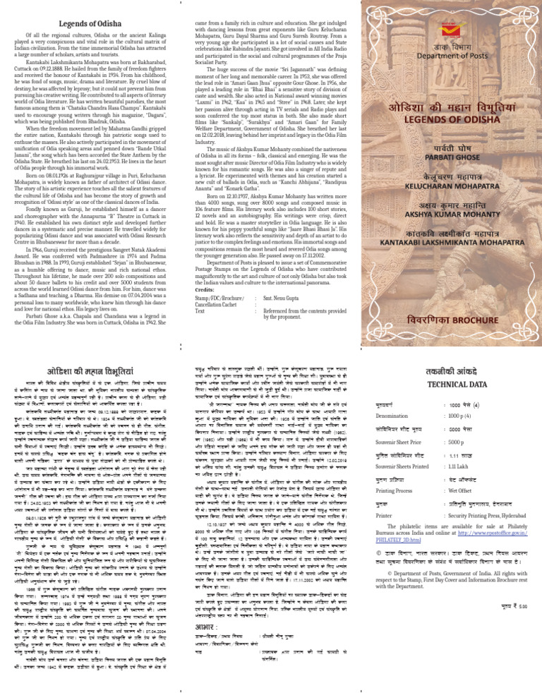 Legends of Odisha BROCHURE | PDF