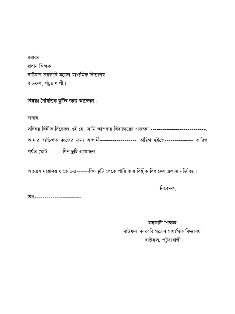 Leave Latter | PDF