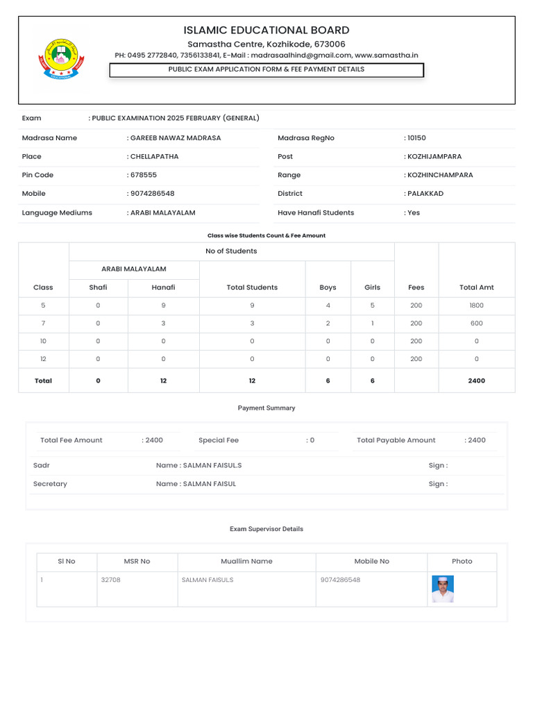 SVB - Samastha.in Public Exam Apply Print Form Examno 73 | PDF ...