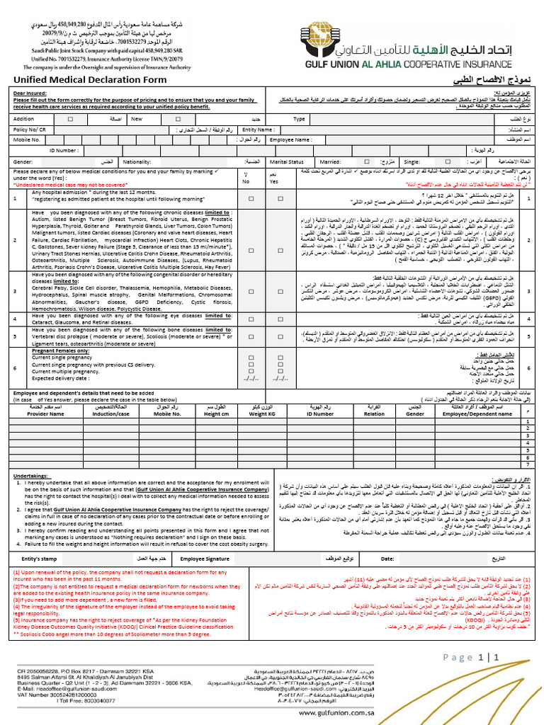 Unified Medical Declaration Form 2023 GUACI - Update Letterhead 2023.11.26 | PDF