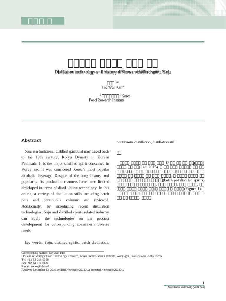 Distillation Technology and History of Korean Distilled Spirit, Soju | PDF