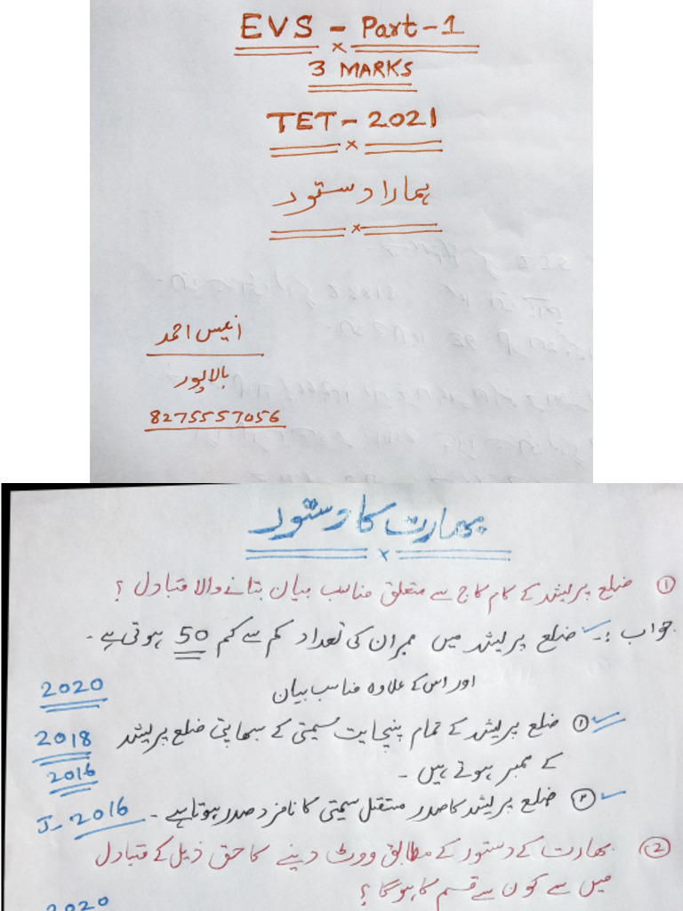 Tet Evs Part 1 | PDF