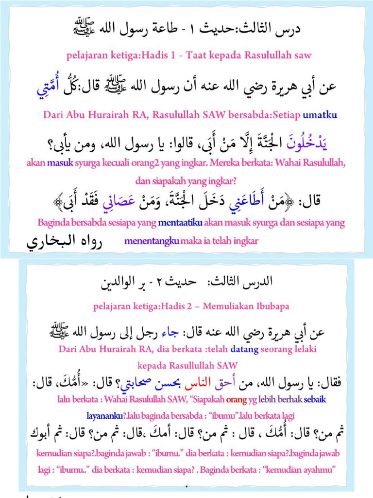 Bahasa Arab Hadith 1 - 10 PDF | PDF