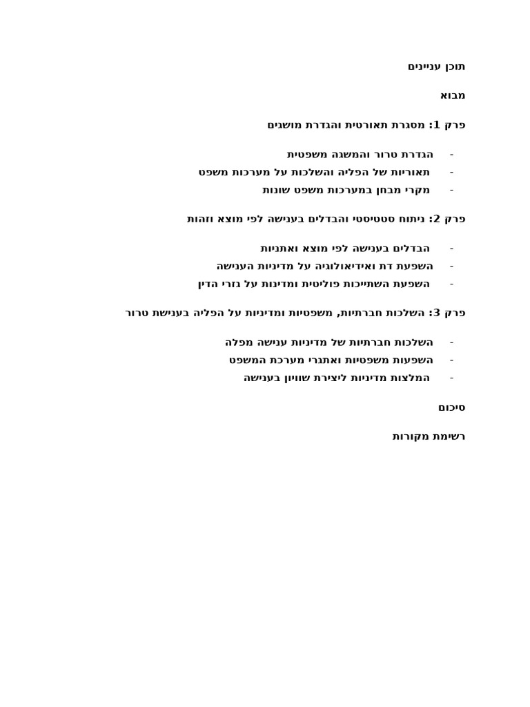 Document (16) 3 | PDF