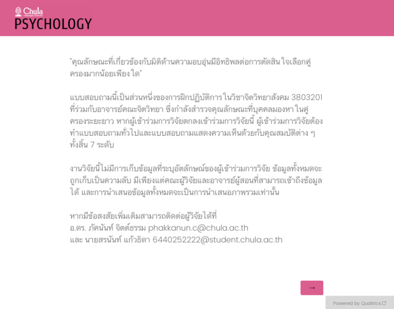 Qualtrics Survey Qualtrics Experience Management 5 | PDF