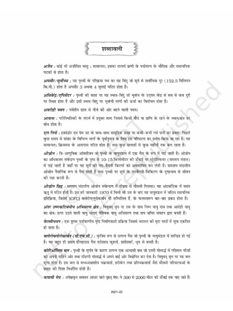 Bhautik Bhugol Ke Mool Sidhdhant11 | PDF