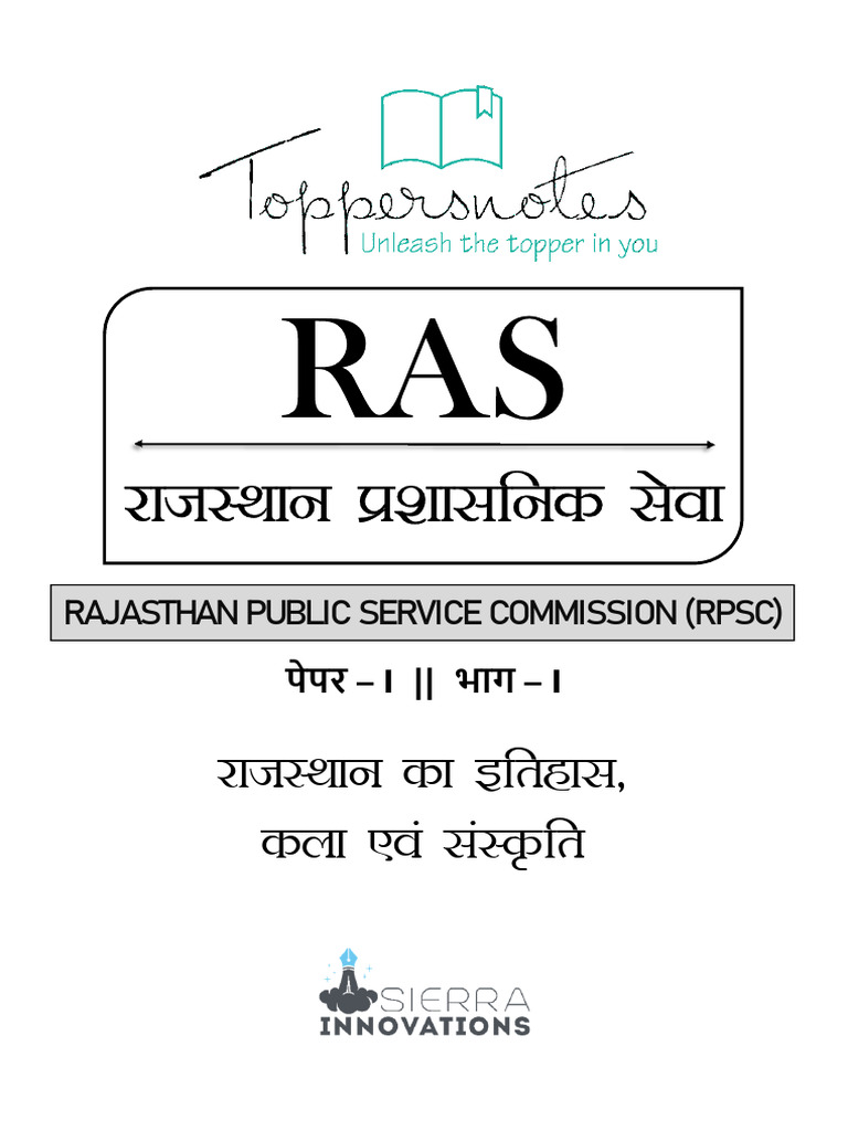 RAS Hindi O21 Sample 1. | PDF