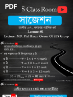 NDC HC SJ College Question Bank For College Admission | PDF