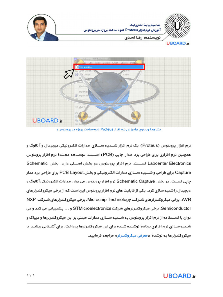 Make PRJ Proteus | PDF