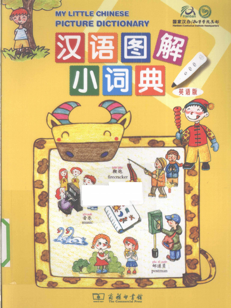 My Little Chinese Picture Dictionary | PDF