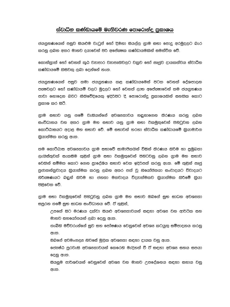 Gogi Ayya | PDF