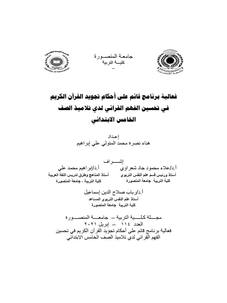 MAED Volume 114 Issue 3 Pages 1761-1800 | PDF