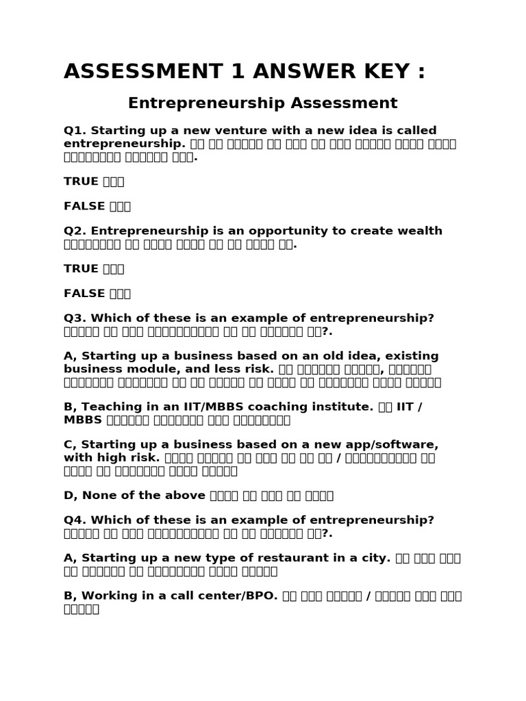 Tec Assessment | PDF