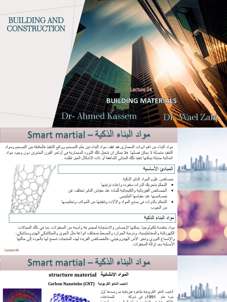 04-Building Material | PDF