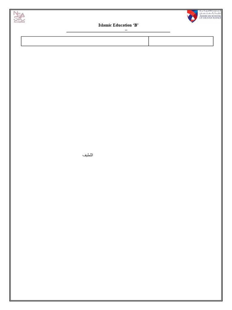 Islamic Education Revision Worksheet | PDF | God In Islam | Abrahamic ...