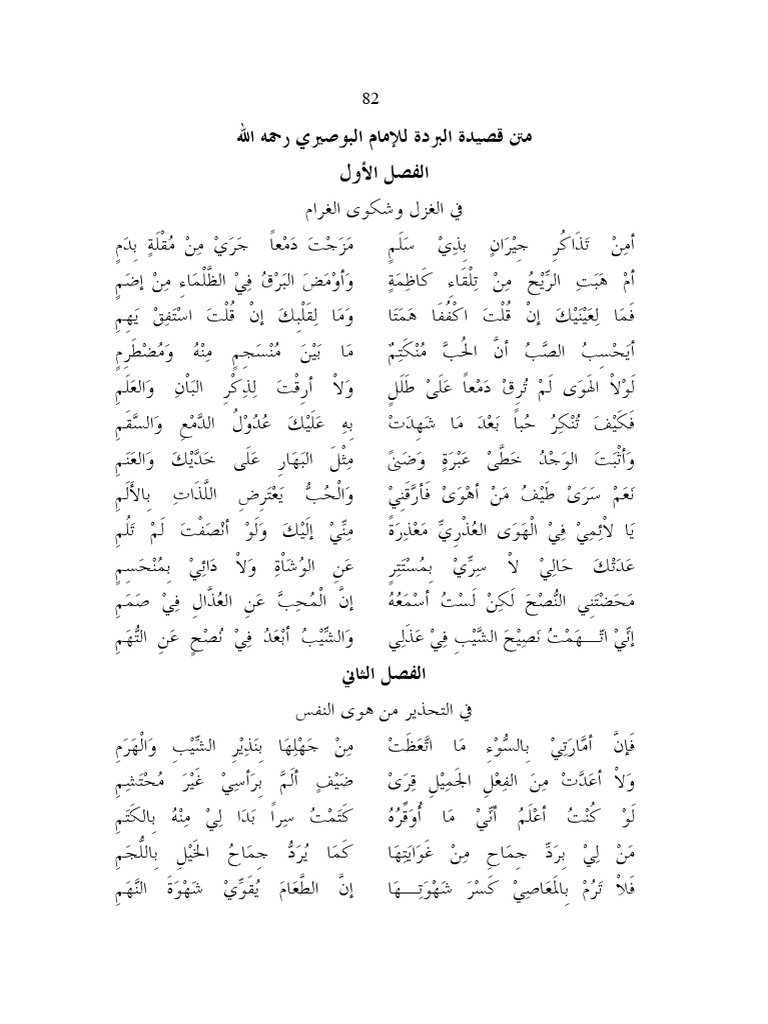 HTTPSWWW - Maghreb Magazin - Deimagesal Burdah Busairi PDF | PDF