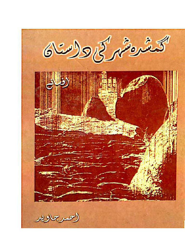 Gumshuda Seher Ki Dastan by Ahmed Javed | PDF | Language Arts & Discipline