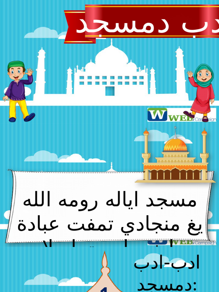 Adab Di Masjid | PDF