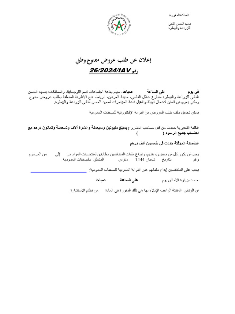 Avis Arabe Ao N 26-2024 | PDF