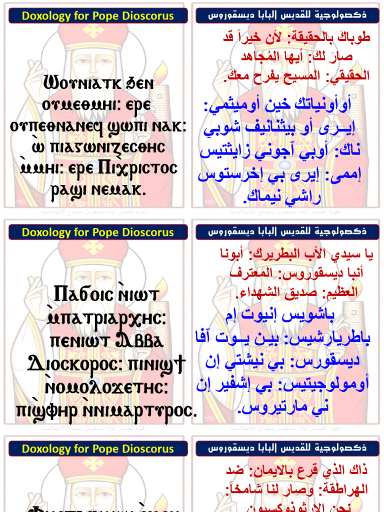 7toouth Pope Dioscorus | PDF