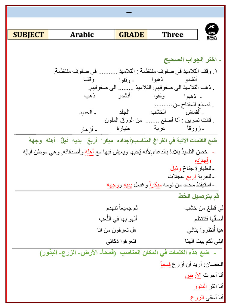 Arabic 3 | PDF