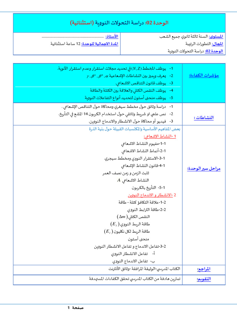 Dzexams Docs 3as 907282 | PDF
