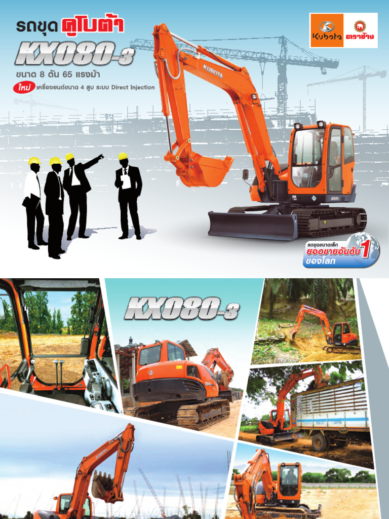 KX080 3 | PDF