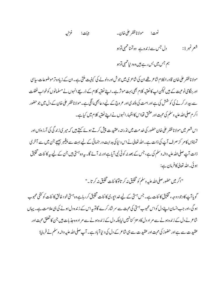 Naat New (Azra) | PDF