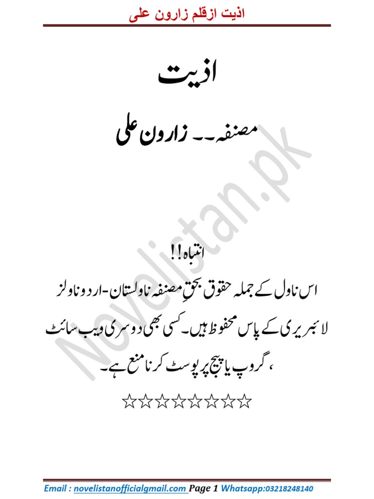 Aziyat by Zaroon Ali | PDF