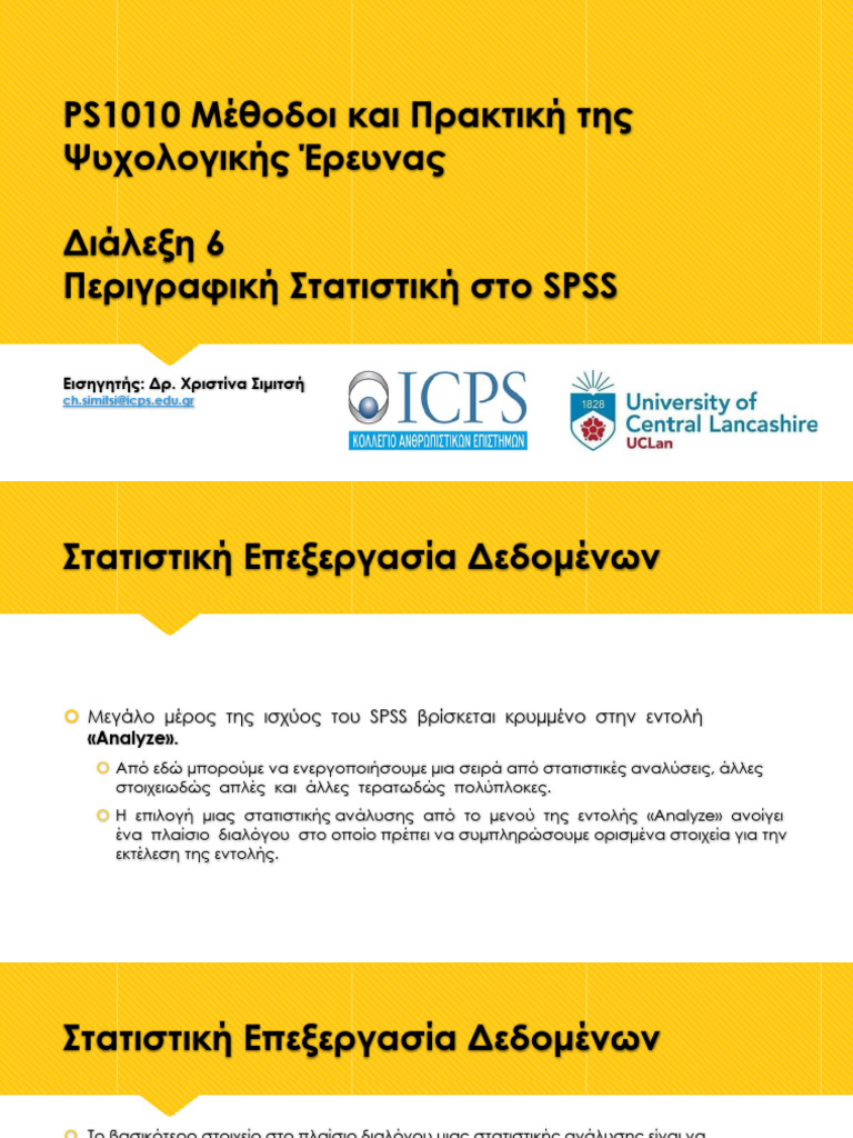 PS1010 Διάλεξη 6b Περιγραφική Στατιστική στο SPSS | PDF