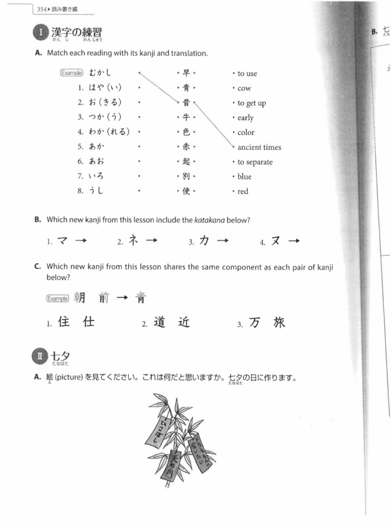 Genki HW Week 7 Textbook | PDF