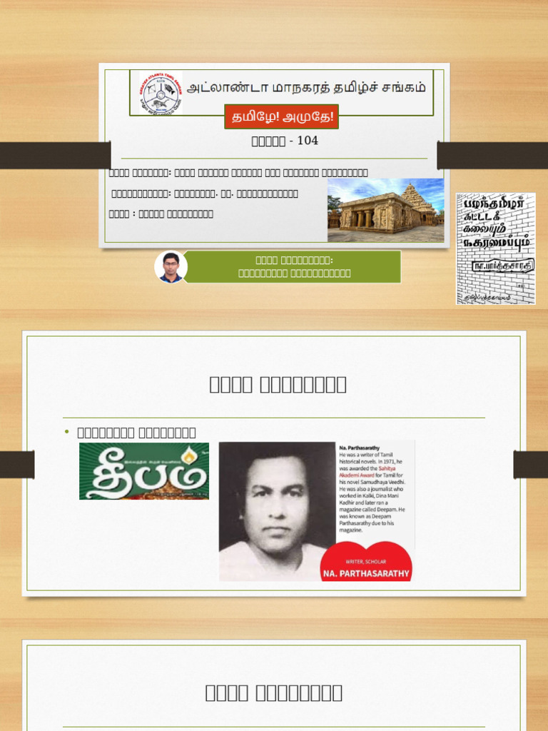 Tamizhar Kattada Kalai | PDF