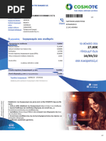 COSMOTE TV - ΟΔΗΓΙΕΣ ΕΞΑΡΓΥΡΩΣΗΣ ΚΩΔΙΚΟΥ ΕΝΕΡΓΟΠΟΙΗΣΗΣ | PDF